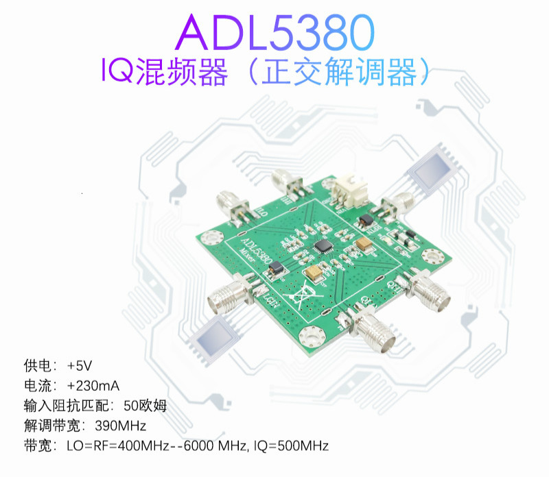 ADL5380 High Performance IQ Mixing Module Quadrature Demodulator Down ...