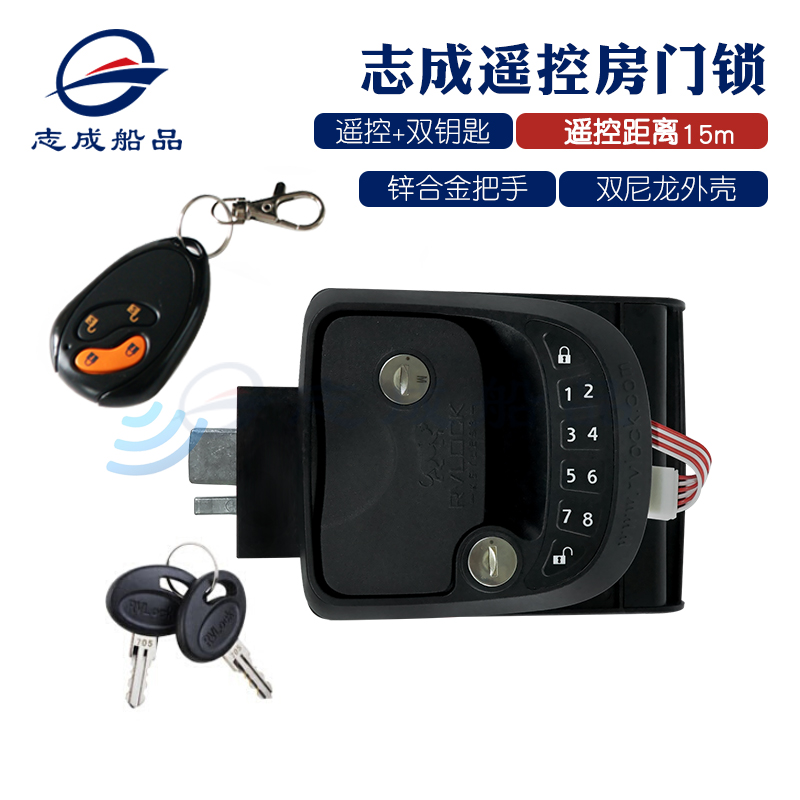 RV Remote Lock Camper Caravan Trailer Entry Door Lock Latch Knob ...