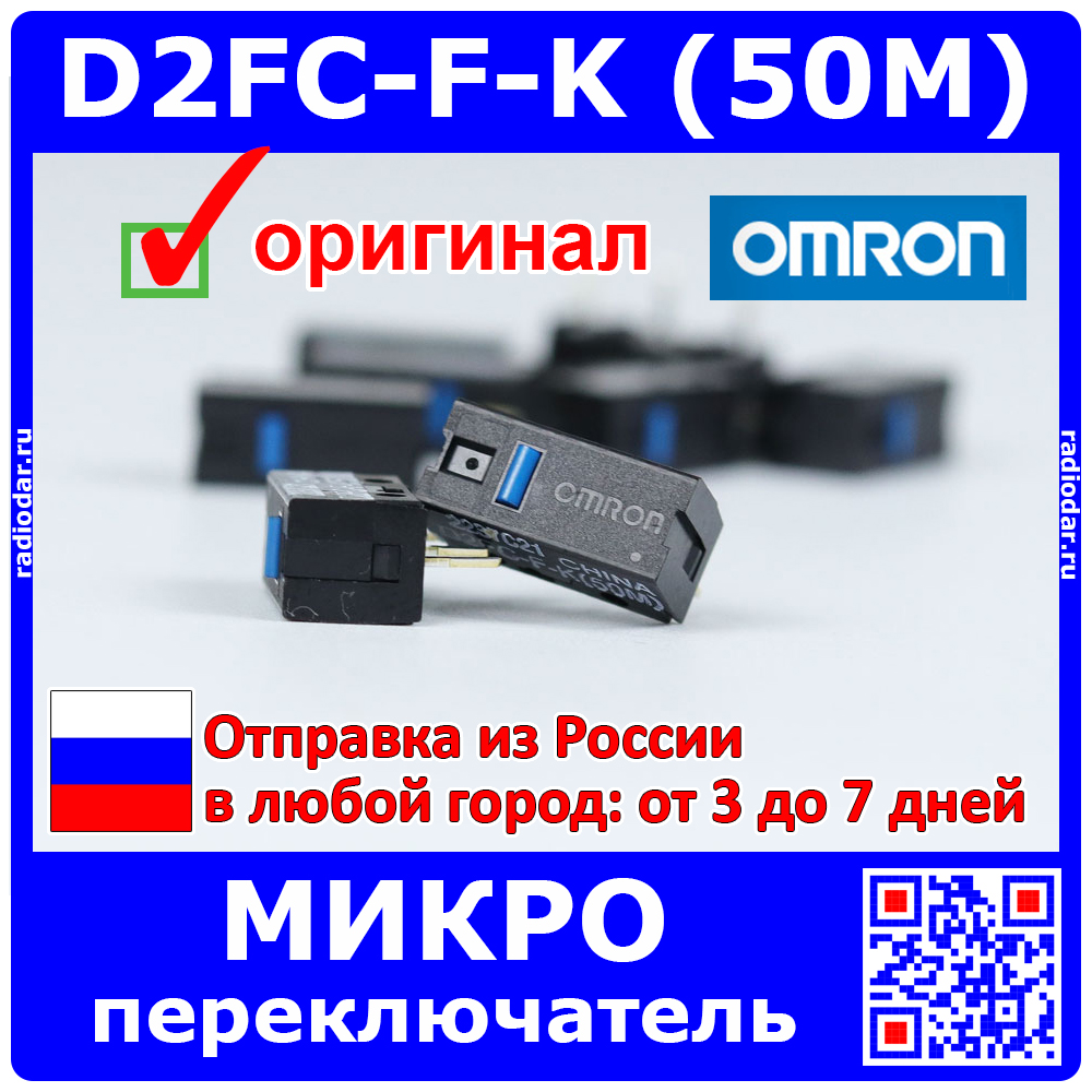 Omron d2fc-f-k 50m-micro switch (blue) for mice-original Omron China -1173 - Price history ...